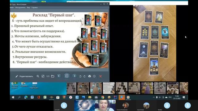 Расклад "Первый шаг". Практика раскладов. Бесплатное обучение на картах Таро. #БесплатноеГаданиеТаро