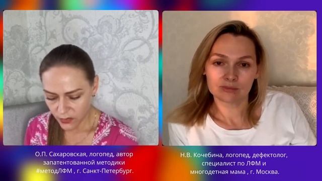 Метод ЛФМ. Диагностика. Интенсивы. Режимы проведения ЛФМ. Когда подключать занятия? Часть 2.