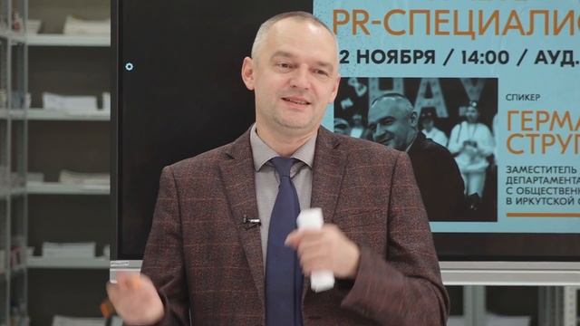 Семинар. Герман Струглин