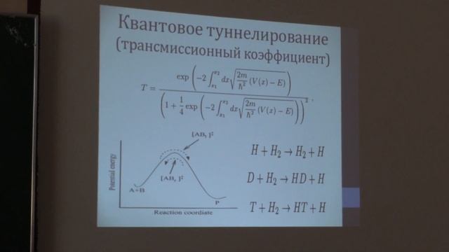 Столяров А. В. - Астрохимия - 17. Основы химической кинетики и катализа межзвездных молекул