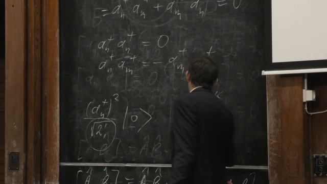 Силаев П. К. - Квантовая теория. Часть 2 - 17. Вторичное квантование