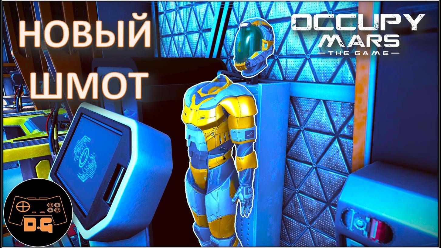 ВСЁ ДЛЯ СТАРТОВОЙ ПЛОЩАДКИ ◈ Occupy Mars: The Game ◈ ОБНОВЛЕНИЕ v0.185.4 ◈  Прохождение ◈ #13