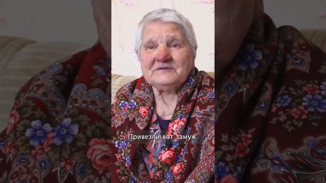 Бабушка Шура. Интервью