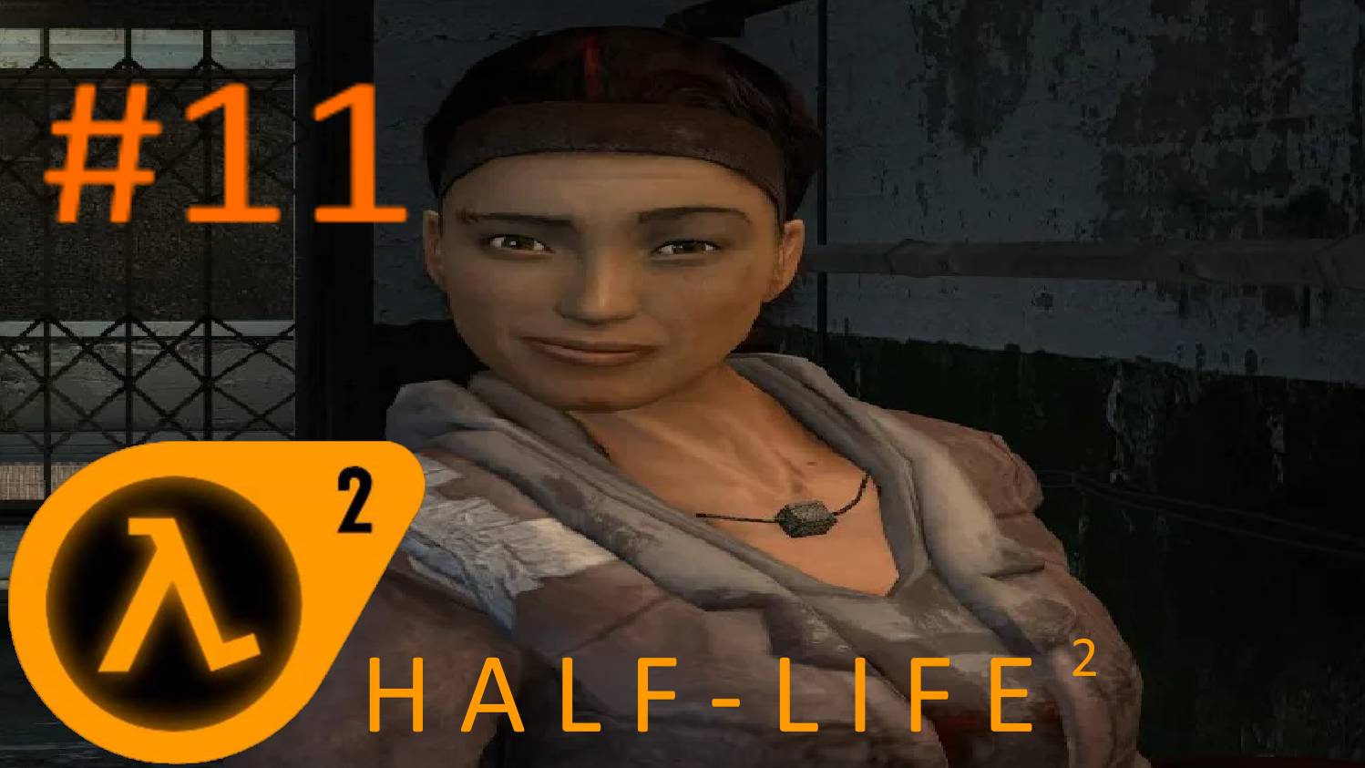 HALF-LIFE 2:Прохождение #11:Алекс Вэнс.
