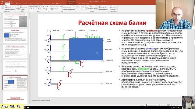 Задача 2 часть 1