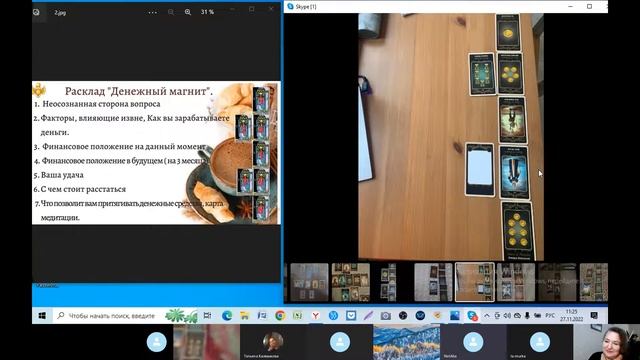 Практика раскладов 5. Расклад "Денежный магнит". #РаскладынаТаронаДеньги