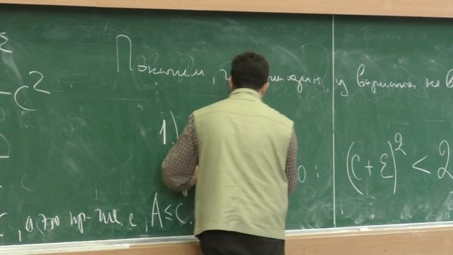 Шапошников С. В. - Математический анализ Ч. 1. - 6. Вещественные числа