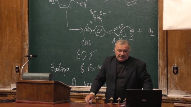 Лукашев Н. В. - Органическая химия. Часть 2 - 1. Карбоновые кислоты и их производные