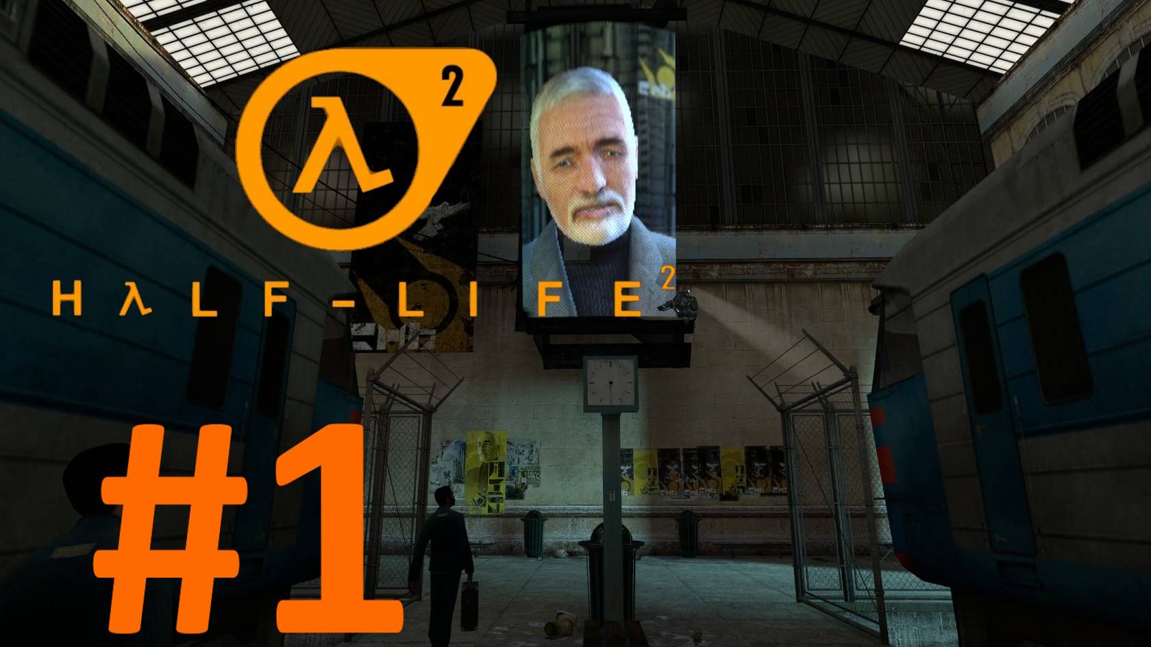 HALF-LIFE 2:Прохождение #1:Прибытие в Сити 17.