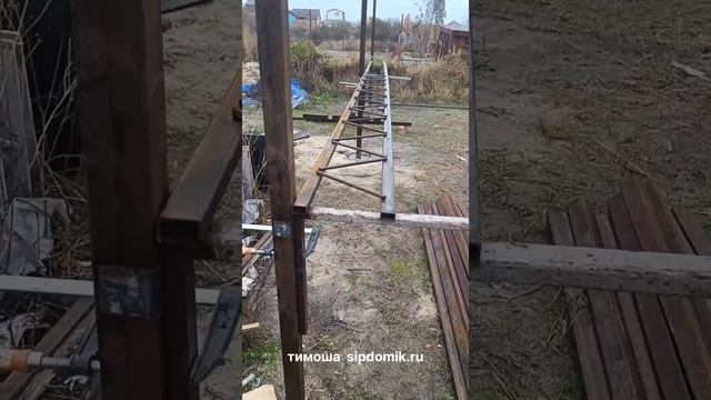 #1 Металлическая ферма 8 метров своими руками