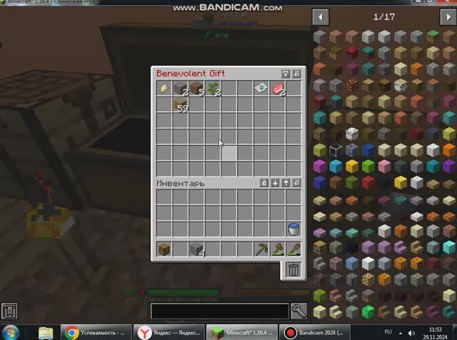 bandicam 2024-11-29 11-51-41-063