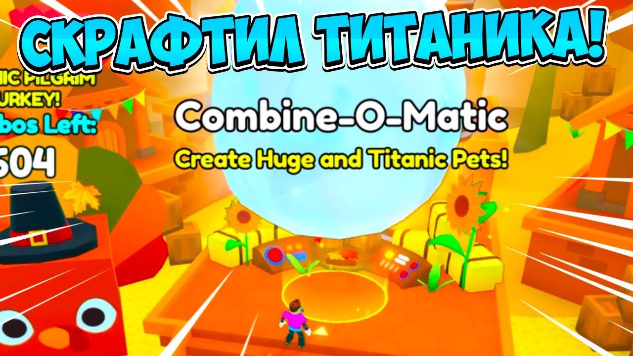 ОСЕННЕЕ ОБНОВЛЕНИЕ!!! НОВЫЙ ОСЕННИЙ ИВЕНТ | НОВЫЕ ПИТОМЦЫ | Pet Simulator 99  #5