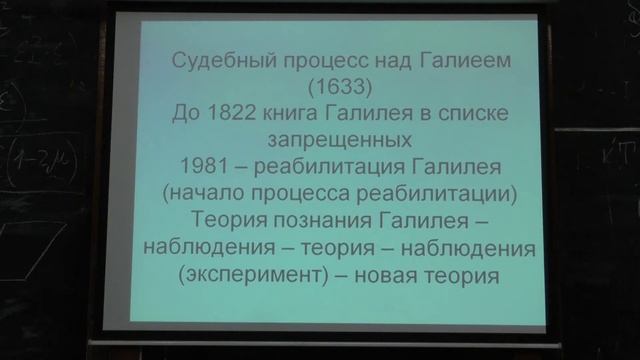 Николаев  П. Н. - История и методология физики - 4. Наука в период Возрождения