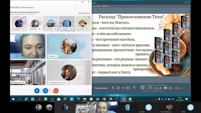 Расклад "Прикосновение Тени" Практика раскладов. Бесплатное обучение Раскладам  Таро. #РаскладыТаро