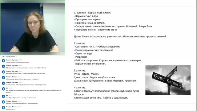 Прошлые жизни