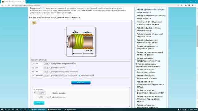Расчет Г-тюнера и Z-Match