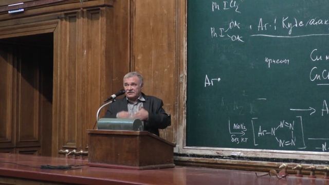 Лукашев Н. В. - Органическая химия. Часть 2 - 11. Диазосоединения. Фенолы