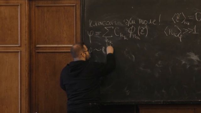 Клёнов Н. В. - Атомная физика - 14. Квантовое электромагнитное поле