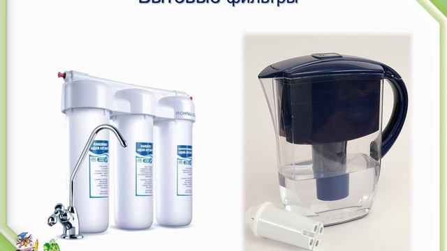 Экологическая безопасность