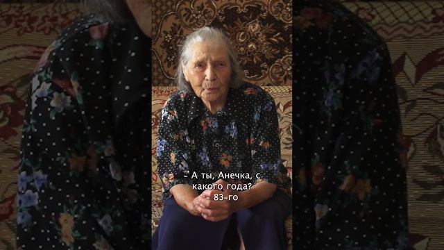 Дожить до 100 лет  #бабушка  #интервью  #олюбви