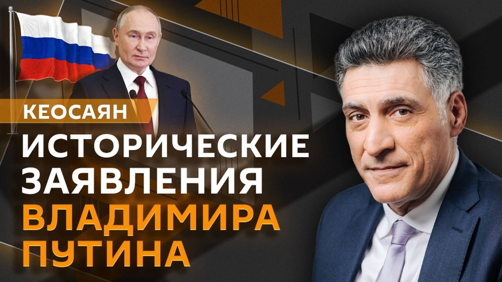 Пятница с Тиграном Кеосаяном | 29 ноября