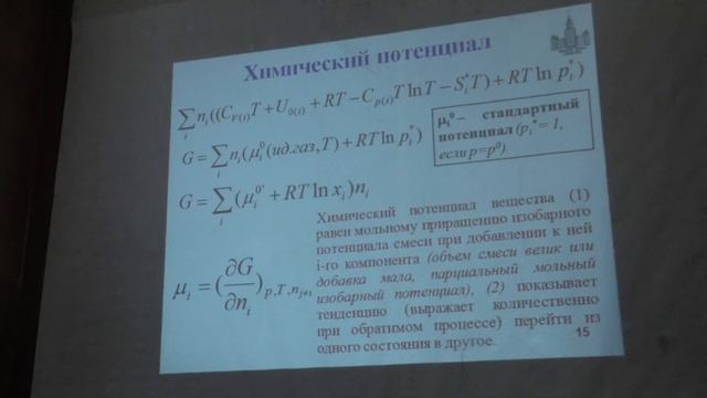 Гудилин Е. А. - Неорганическая химия I - 3. Химическое равновесие