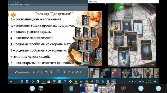 Расклад "Где деньги?" Практика раскладов. Бесплатное обучение Таро. #ТароРаскладынаДеньги