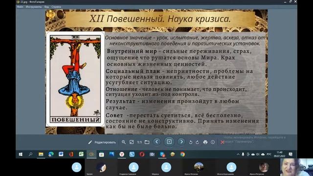 Бесплатный курс по Таро. Арканы: Отшельник, Колесо Фортуны, Справедливость, Повешенный, Смерть.#Таро