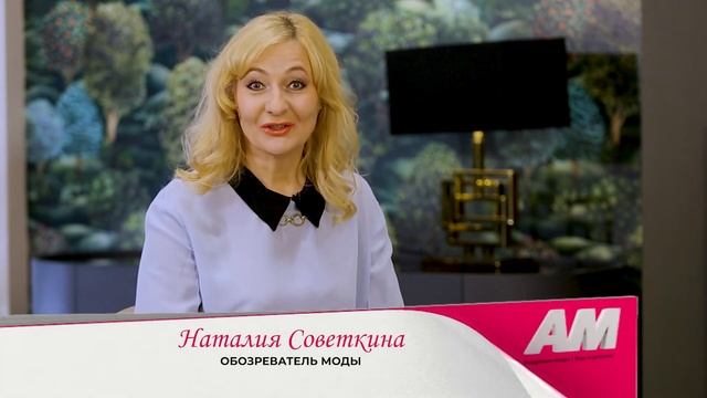 В гостях у Натальи Советкиной ведущей тележурнала "Академия Моды" 07.11.2022.