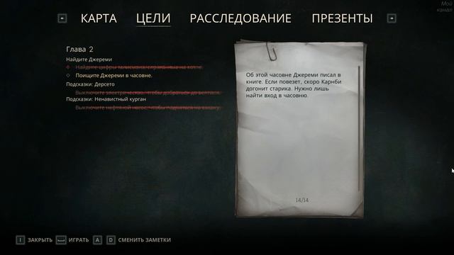 Alone In The Dark Джереми нашелся