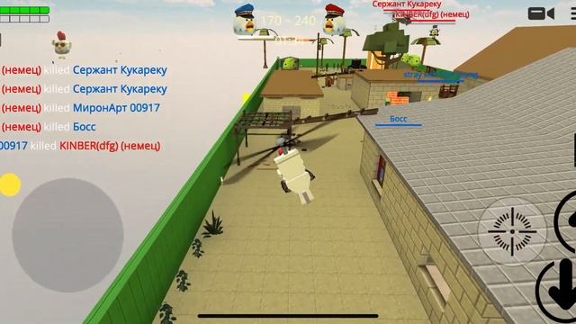 Поиграл в чикен Ган