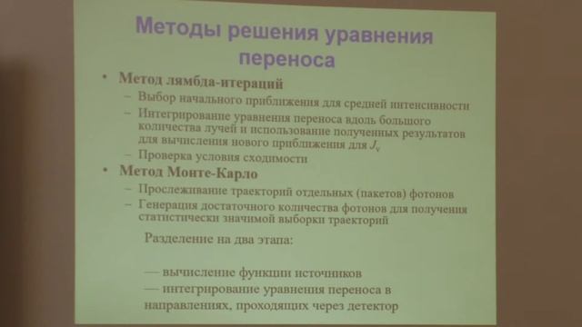 Вибе Д. З. - Астрохимия - 8. Физика межзвездной среды. Часть 1