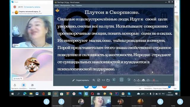 Бесплатный курс по Астрологии. Плутон в домах Гороскопа и знаках Зодиака.  #Астрологиядлявсех