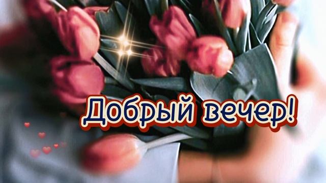 КРАСИВЫЕ ПЕСНИ ОБО ВСЁМ...ДОБРЫЙ ВЕЧЕР!