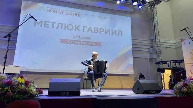 Виват баян 2021 день 2 Сеньор Классика часть 2