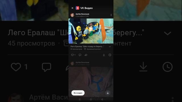 Лего Ералаш "Шёл отряд по берегу" (короткое видео)