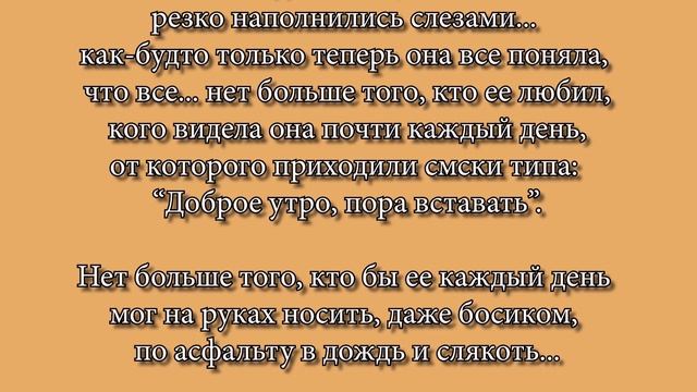 Притча 3. Любимые !