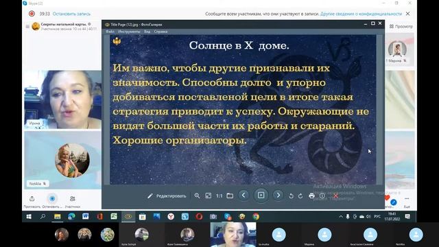 Бесплатный курс по  Астрологии. урок 7. Солнце в домах и знаках гороскопа.#Астрологиядлявсех