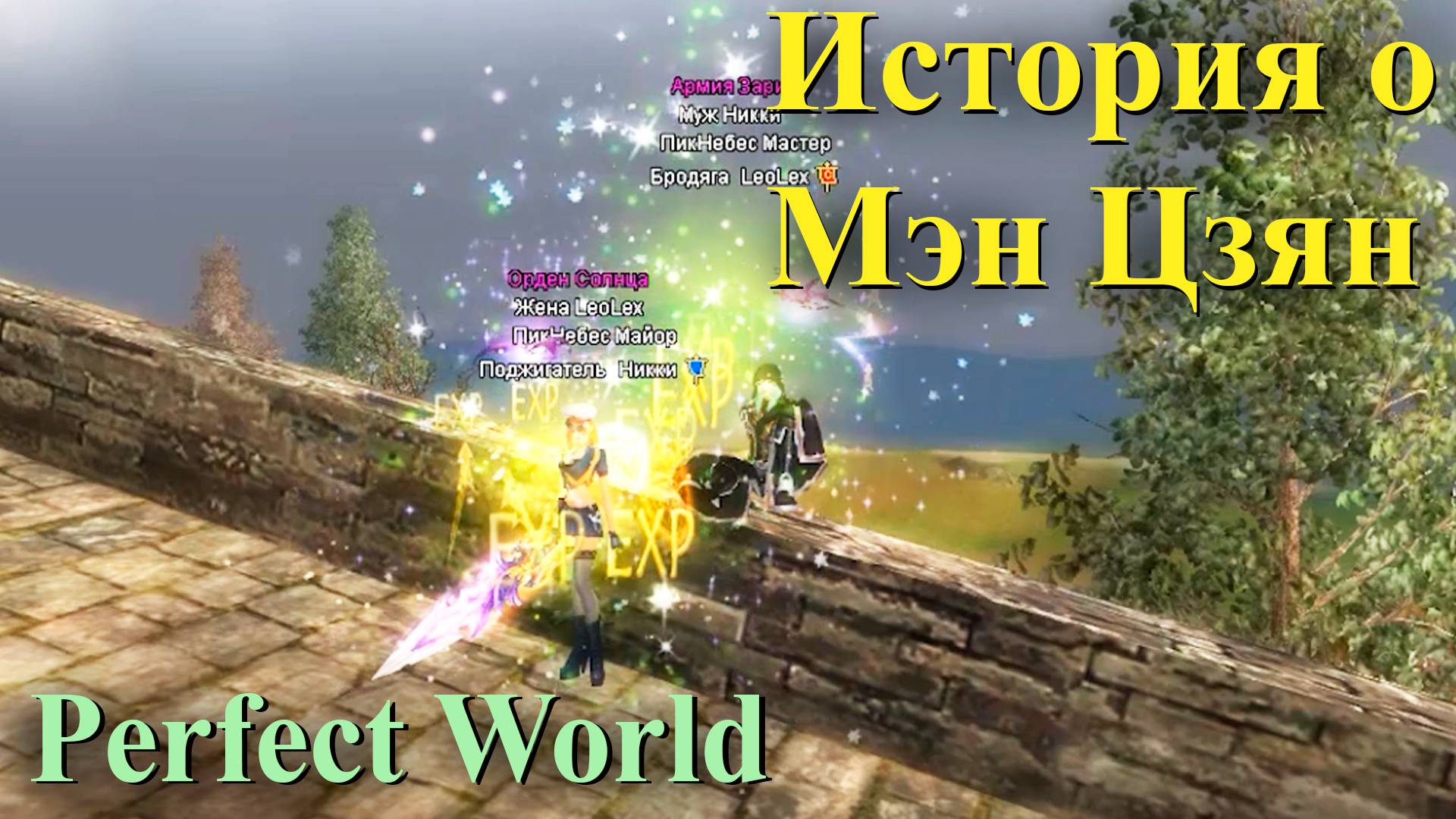 История о Мэн Цзян