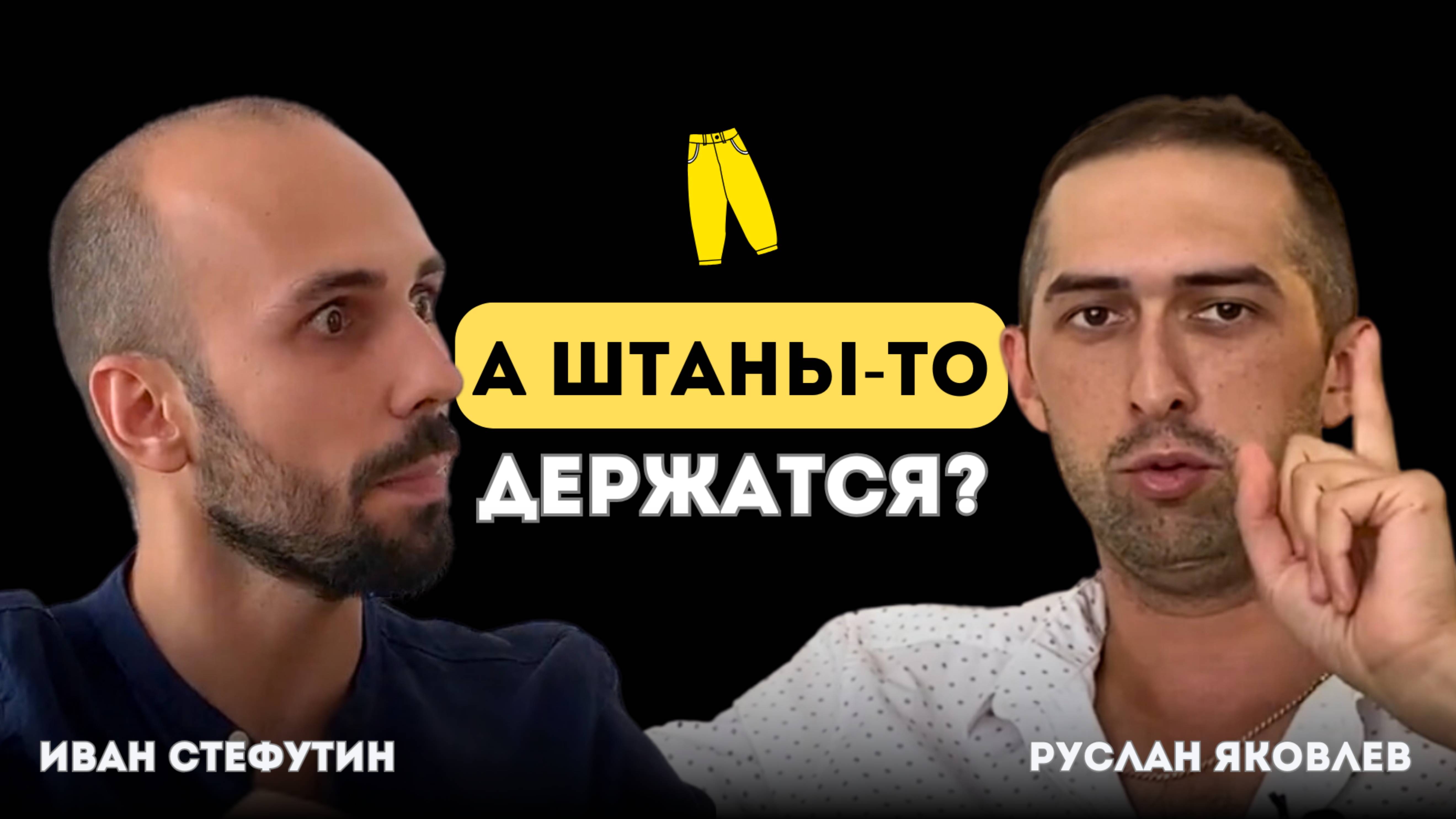 КАК ТВОРИТЬ ЗА ДЕНЬГИ и не быть голодным художником  | Руслан Яковлев, Иван Стефутин