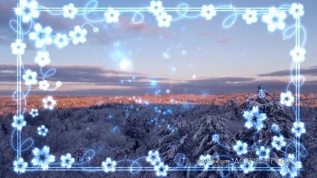 КРАСИВЫЕ ПЕСНИ ОБО ВСЁМ...ДОБРЫЙ ВЕЧЕР!