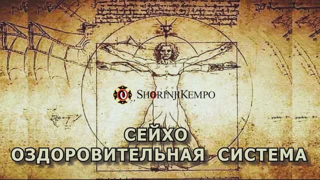 ЦИГУН  СЕЙХО - восстановление здоровья, новая полная, достойная и счастливая Жизнь!