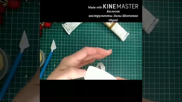 Колоски с помощью инструмента Лизы Шевченко (Ольга Мурзилкина)