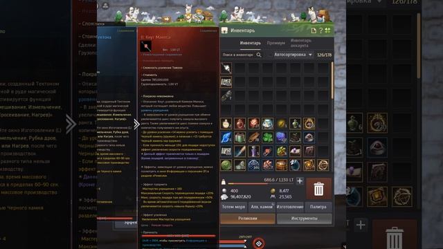 Black Desert лайфхаки