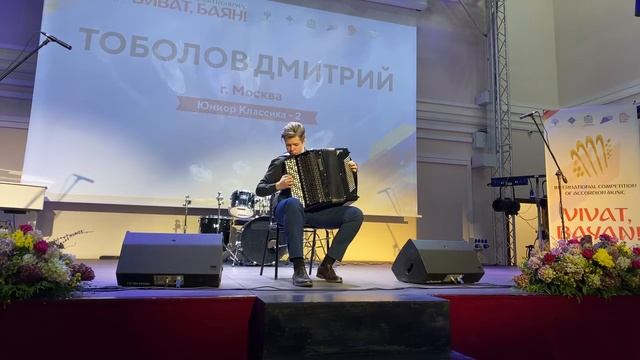 Виват баян Юниор классика 2 тур