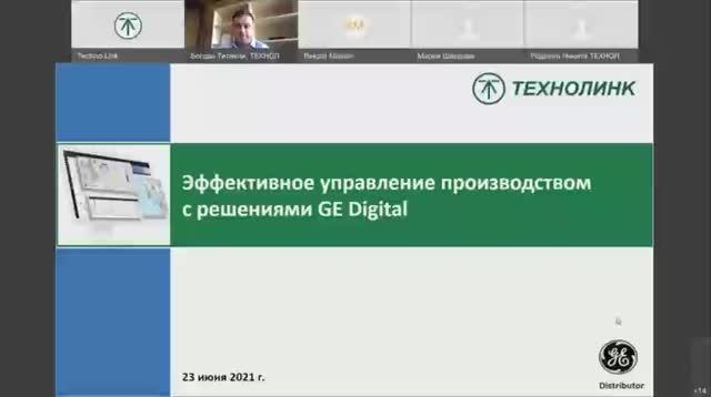 Эффективное управление производством с решениями GE Digital