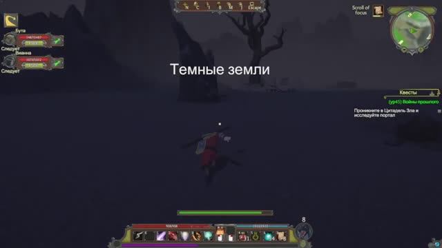 Gedonia #7 - Конец разлома аркана, начало темных земель