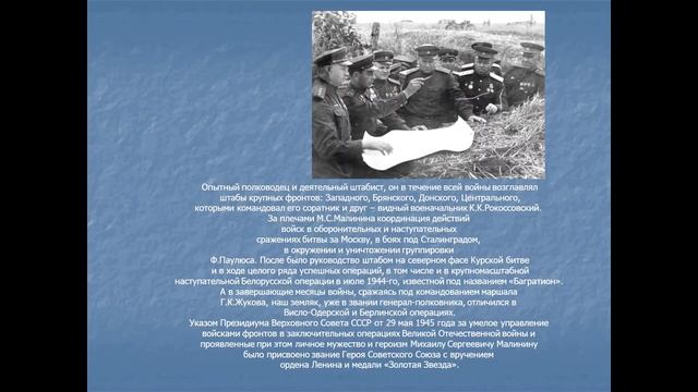 Михаил Сергеевич Малинин Герой Советского Союза, уроженец Костромского края