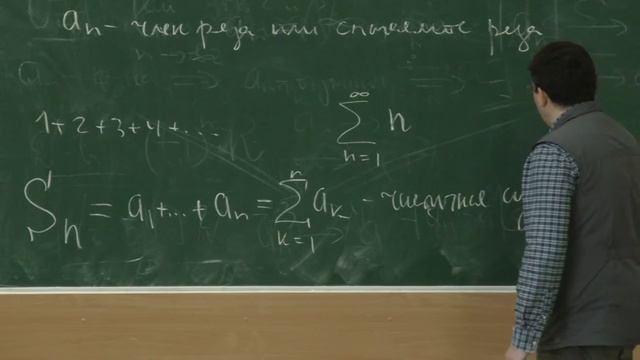 Шапошников С.В. - Математический анализ Ч. 1. - 10.Критерий Коши сходимости последовательности. Ряды