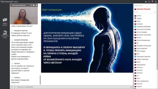 Амадей-рейки. январь 2020